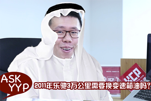 ASK YYP视频答问（33）这样做知乎真的好吗？