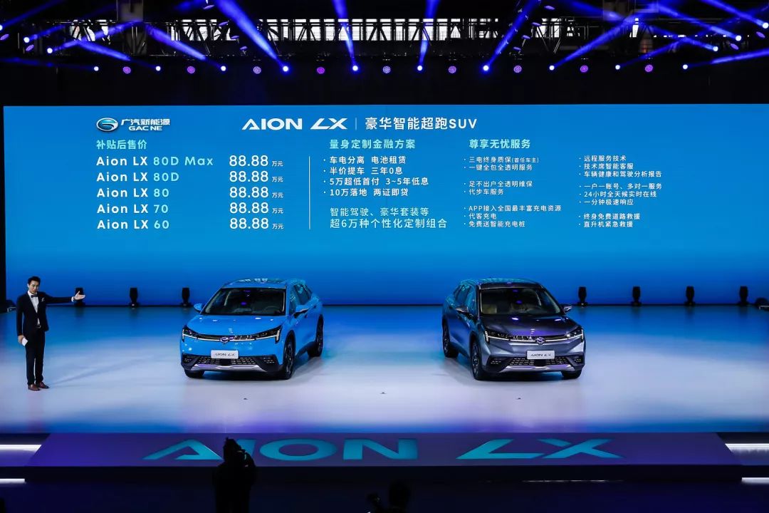 集结号-广汽新能源Aion LX上市,最大续航650KM,零百3.9秒!这个价格贵不贵?