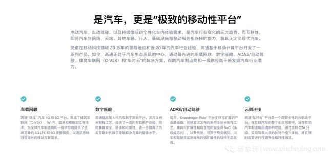 首款5nm车机芯片，高通骁龙8295芯片性能秒杀8155