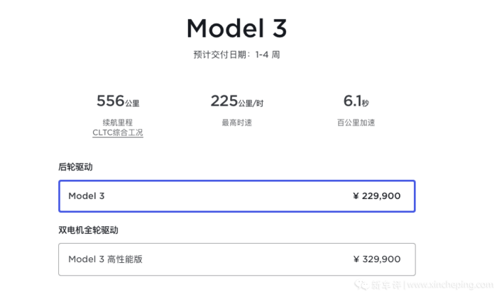 压力给到比亚迪海豹！最高降10万，22万的Model 3来了 -6parkbbs.com