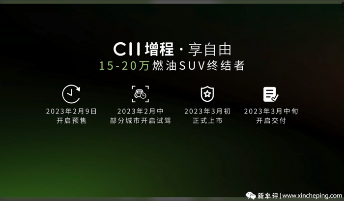 比亚迪宋PLUS劲敌？纯电续航285km，零跑C11增程正式预售