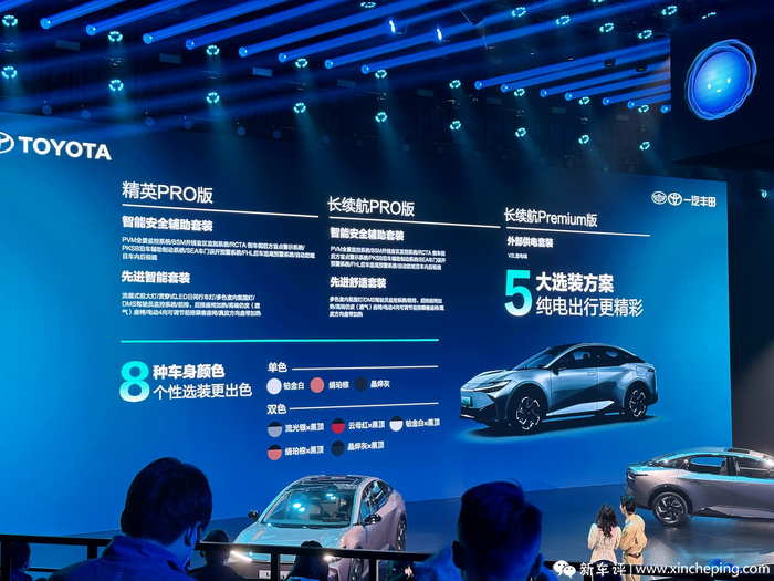 售价16.98-19.98万元 一汽丰田bZ3正式上市