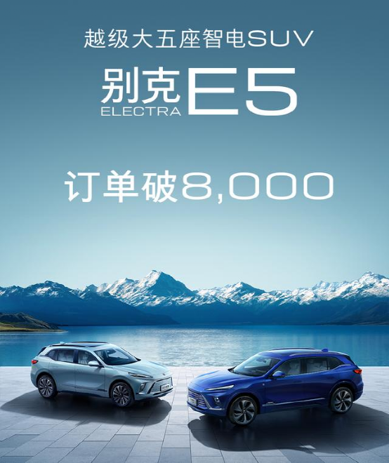 集结号-别克E4低价上市、GL8再破万：电车抢市场，油车保利润