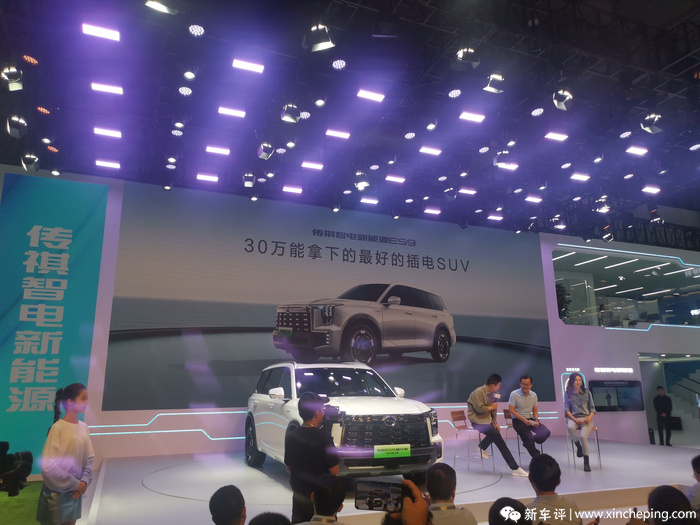 2023成都车展：广汽传祺ES9亮相，30万内最好插混SUV？