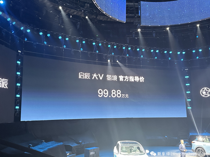 13.59万起！520km续航，启辰VX6/启辰大V氢境版上市