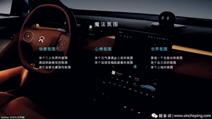 蔚来NOMI大模型上线，专属情感引擎，对话更像真人