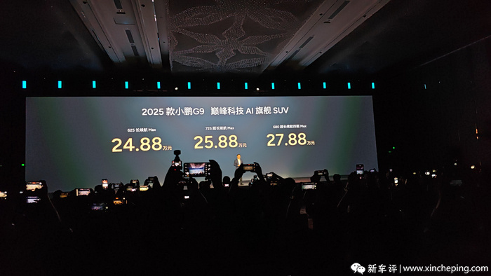 标配空悬+城区领航，最高725km，25款小鹏G9 24.88万起