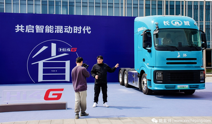千匹马力+节油25%！长城Hi4-G开启重卡混动新时代