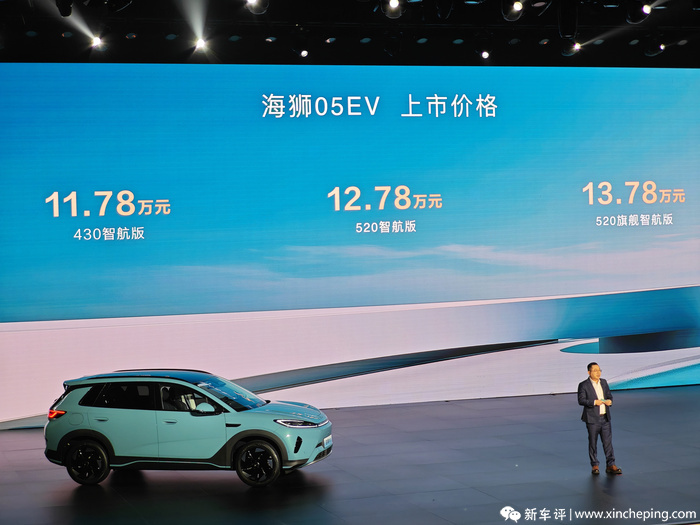 标配高速领航，最高520km!比亚迪海狮05 EV上市11.78万起