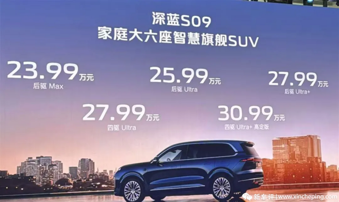 深蓝S09总经理洪伟：重新定义家庭大六座旗舰SUV_374196_新车评网