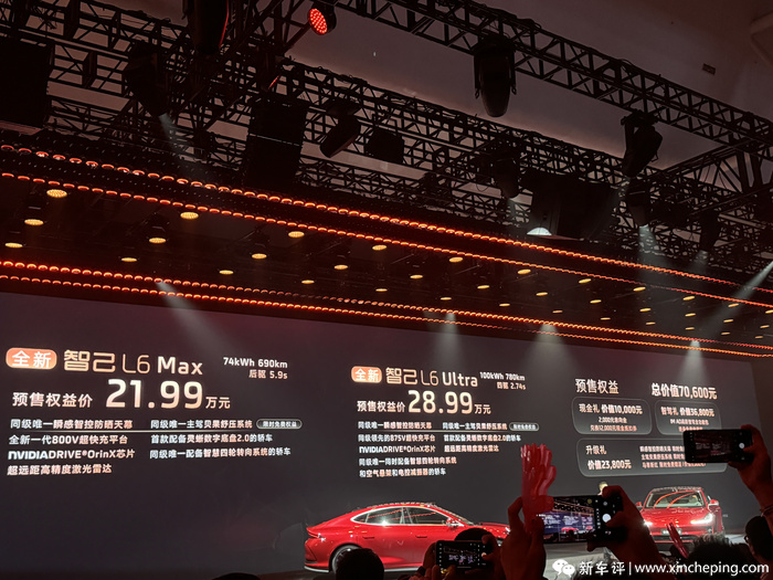 标配800V+后轮转向+激光雷达，全新智己L6预售21.99万起