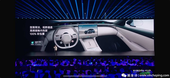 直指Model Y！天际屏+835km续航，小米YU7正式亮相