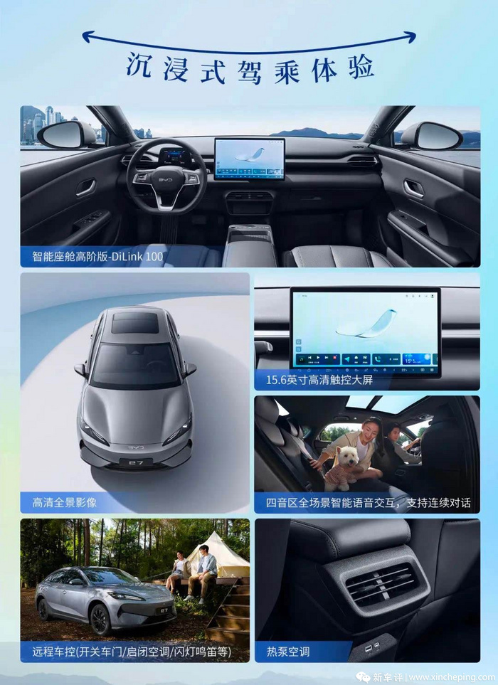 520km续航，限时9.88万起，比亚迪e7正式上市