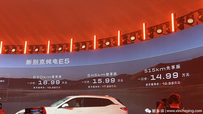 14.99万起，47项更新+620km续航！别克新款E5正式上市
