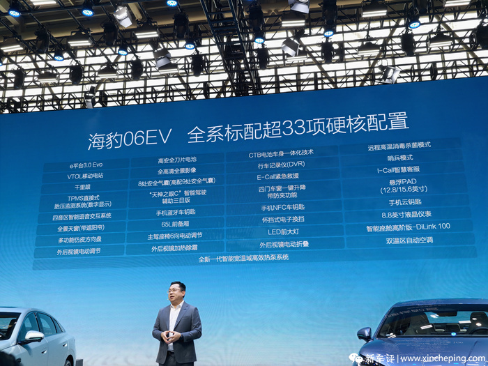 10.98万起，545km续航！比亚迪海豹06EV正式上市