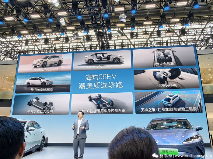 10.98万起，545km续航！比亚迪海豹06EV正式上市