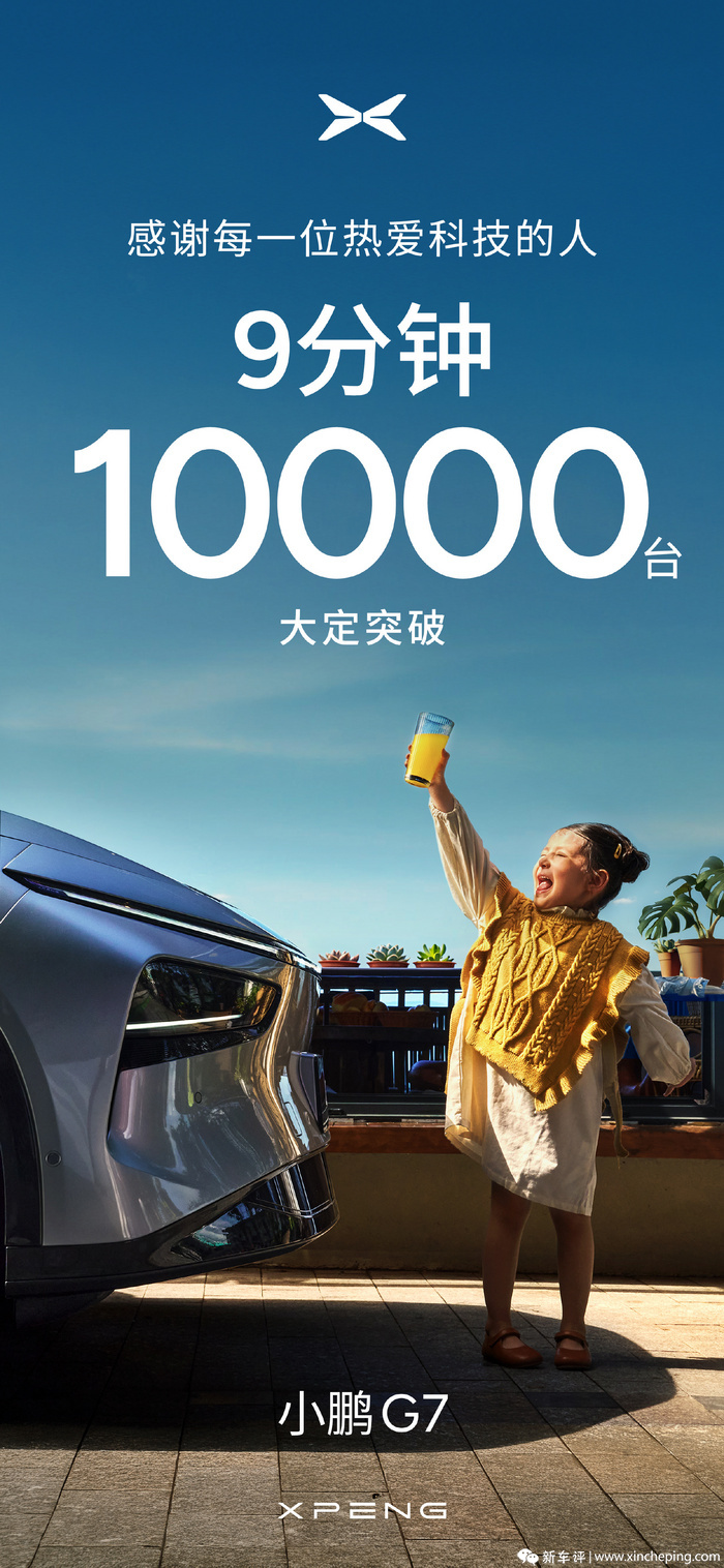 小米YU7+小鹏G7，真能把特斯拉Model Y拉下神坛？