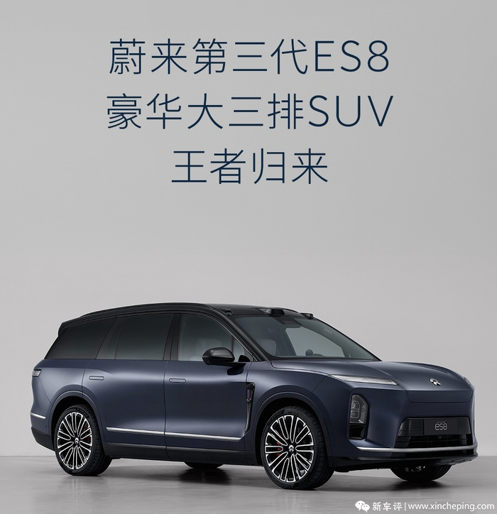 全新蔚来ES8、理想i6、方程豹钛7续航曝光！最高720km